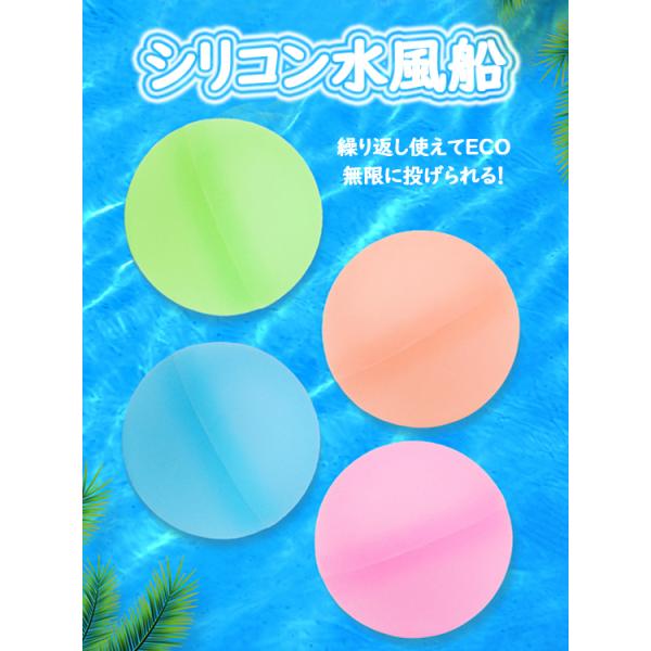 シリコン製カプセルタイプの割れない水風船です。カプセルを開いて水の中に入れるだけで、あっという間に水風船が出来上がります。従来のゴム水風船とは違い、蛇口で水を入れて口を結ぶ作業が不要なので、子供でも簡単に作ることができます。水風船を投げたあ...