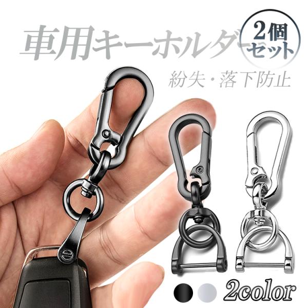 車のキーに取り付けて、盗難、紛失対策として役立つキーホルダーです。360度回転する便利なカラビナ付きで、ベルトループやバッグなどに引っ掛けることができます。亜鉛合金のキーホルダーは陽極酸化処理されており、表面は滑らかで光沢があり、腐食や摩耗...