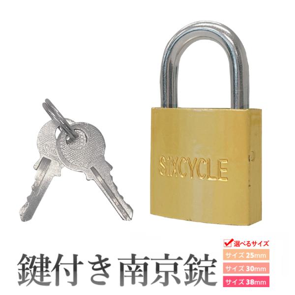 暗証番号を覚える必要がない鍵で施錠するタイプの南京錠。バイクや自転車のヘルメット等に簡単にロック、盗難防止に。登山やトレッキング中に貴重品を取り付けることで落下や紛失を防ぎます。また旅行用のカバン、バックを簡易的にロックすることもできます。...