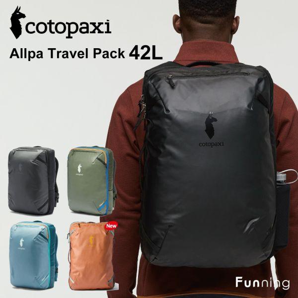 リニューアルしたAllpa 42L Travel Packは、完璧なパックを追求する私たちの姿勢を反映したベストセラーモデルです。好評を博した機能はそのままに、いくつかの画期的なアップデートを施しました。 新機能には、より優れた重量配分とエ...