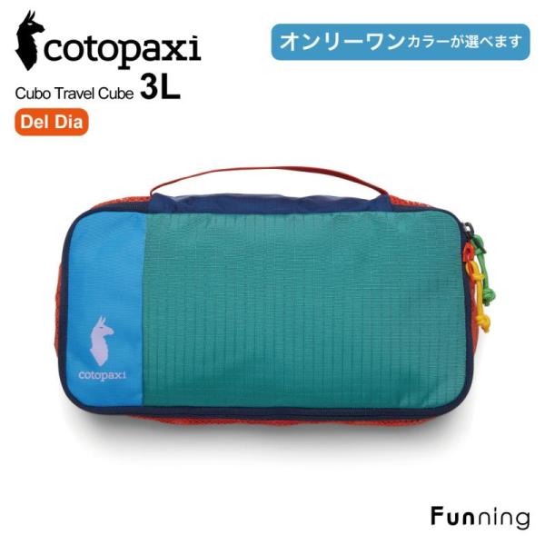 DelDiaコレクションは、職人たちの裁量に任せ作られた自由な配色のバッグのコレクションであり画像とカラーの組み合わせが異なります。2日間のロードトリップでも、2ヶ月のバックパック生活でも、整理整頓は重要です。Cubo 3L Travel ...