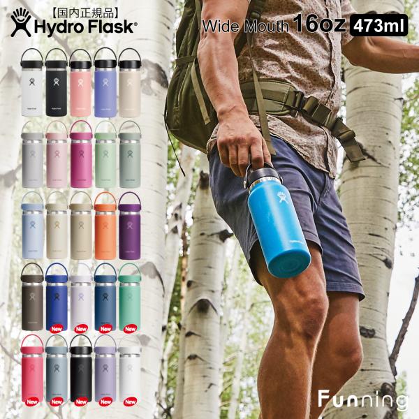 Hydro Flaskは温度を保つための二重壁真空断熱技術（TempShield）をすべてのボトル製品に採用。冷たい飲み物は24時間、温かい飲み物は6時間、長時間に渡る保温・保冷効果を持続します。ボトルの外側が結露したり、熱すぎて持てないと...