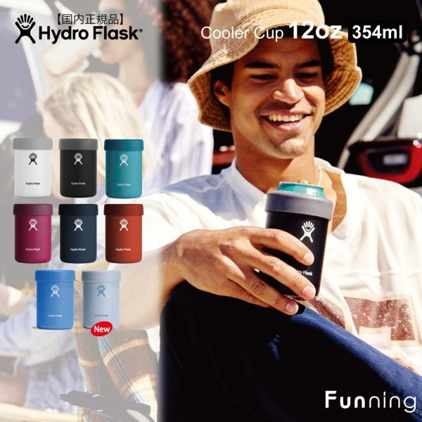 缶またはボトルクーラーとして使ったり、12オンスの飲料カップとしても使える2wayデザイン。350ml缶がピッタリ入るサイズで、シリコーンゴムスリーブ缶とボトルそしっかり支えビアカップとして使用する際は底面の傷防止にもなります。冷たい飲み物...