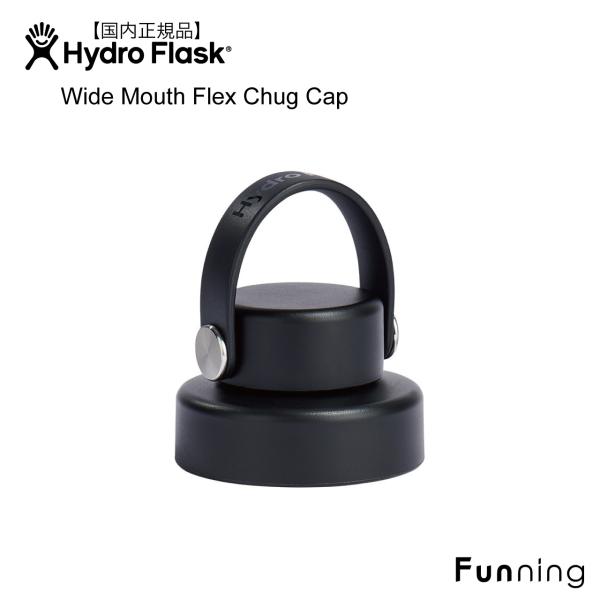 氷を入れやすく洗いやすい広口と飲みやすい細口を兼ね備えたキャップです。