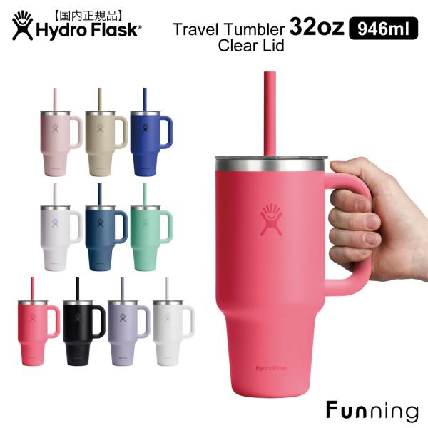 毎日の通勤やオフィス、ドライブ、アウトドアシーンまで幅広く活躍する大容量タンブラーです。32oz（約946ml）のたっぷり入るサイズで、コーヒーや紅茶はもちろん、水やアイスドリンクにもおすすめ。真空断熱構造により、飲み頃の温度を長くキープし...