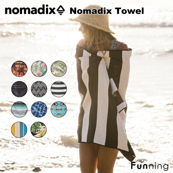 "Own less. Do more.(少ないモノで、多様なコトを)"をモットーとするNOMADIX。創立者達が愛する自然の美しさが、豊かなカラーリングとデザインで表現されています。毛足が短く滑らかな肌触りなので細かい砂やペットの毛も落ちや...