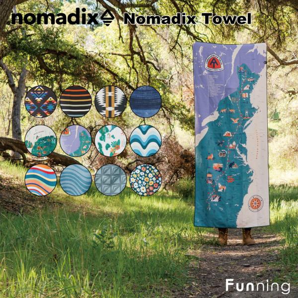 "Own less. Do more. (少ないモノで、多様なコトを)"をモットーとするNOMADIX。創立者達が愛する自然の美しさが、豊かなカラーリングとデザインで表現されています。毛足が短く滑らかな肌触りなので細かい砂やペットの毛も落ち...