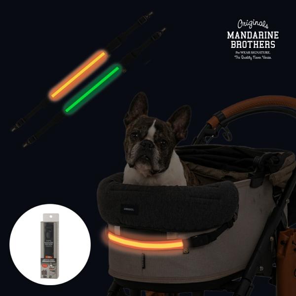 人気ペットブランド、マンダリンブラザーズから発売のLEDリフレクター、マルチフラッシャーです。クリップでお手持ちのペットカートやリュック、キャリーバッグなどに簡単に装着が可能☆帯状に発行するので視認性抜群、夜のお散歩や夜間のお出かけ時に役立...