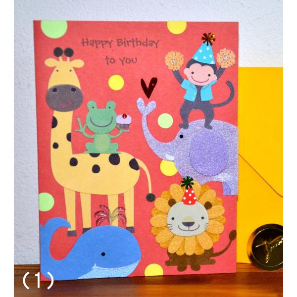 PAPYRUS (パピルス) の グリーティングカード（1）紙やフェルトで作られた立体的な動物園！こんな楽しいバースデーカード誰に贈る？メッセージ（見開き右側）Here's wishing you lots of fun and happy...