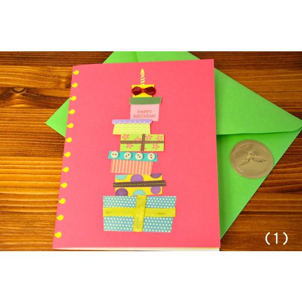 PAPYRUSの グリーティングカード　カード ＋ 封筒 + シール（1）ピンクのカードの中は黄色 ボタンや布、リボンでできたプレゼントメッセージ（見開き右側）Very happy wishes to you !封筒 SIZE : 17.9...