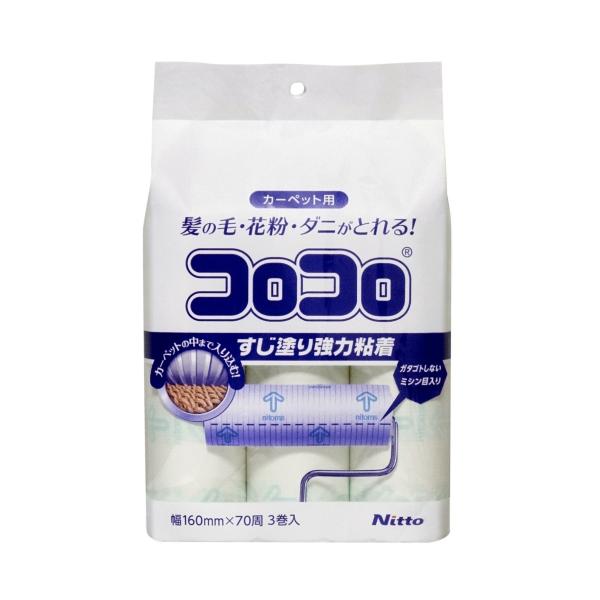 ※多くのお客様に可能な限り最短で配送するためにも、置き配での配送にご理解・ご了承願います。【商品名】　ニトムズ コロコロ スペアテープ 強力すじ カーペット対応 テープ 替え ペットの毛 ダニ 花粉 ホコリ 160?幅 70周 3巻入 C4...