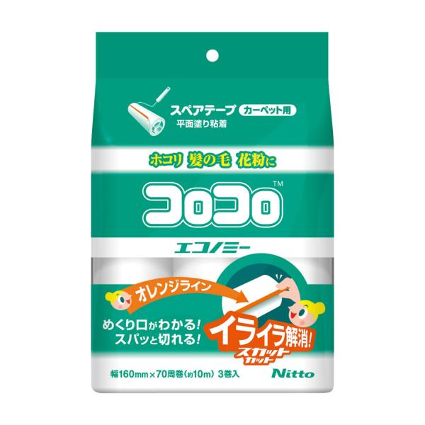 ※多くのお客様に可能な限り最短で配送するためにも、置き配での配送にご理解・ご了承願います。【商品名】　ニトムズ コロコロ スペアテープ エコノミーSC スパッと切れるカーペット対応 70周 3巻入 CC0001 【商品説明】　・めくり口がす...