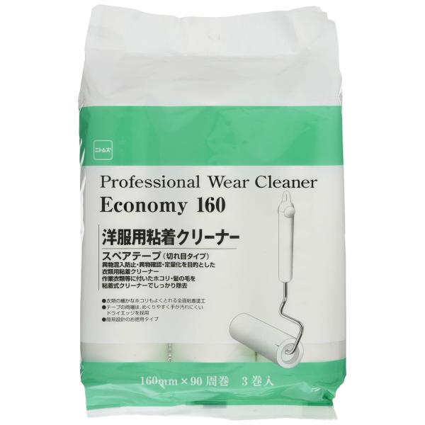 ※多くのお客様に可能な限り最短で配送するためにも、置き配での配送にご理解・ご了承願います。【商品名】　ニトムズ コロコロ プロフェッショナル スペアテープ ウエアクリーナーEconomy 160?幅 90周 3巻入 テープ 替え 業務用 洋...