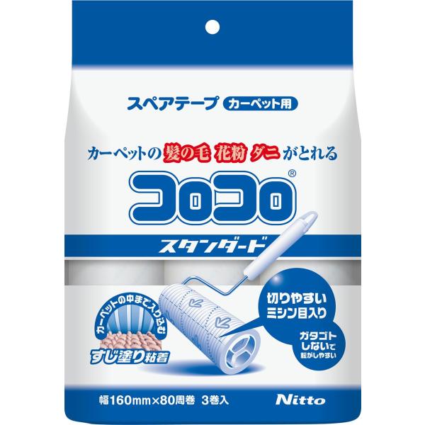 ※多くのお客様に可能な限り最短で配送するためにも、置き配での配送にご理解・ご了承願います。【商品名】　ニトムズ コロコロ スペアテープ スタンダード カーペット対応 花粉 ダニ ペットの毛 テープ 替え 幅160mm 80周 3巻入 C47...
