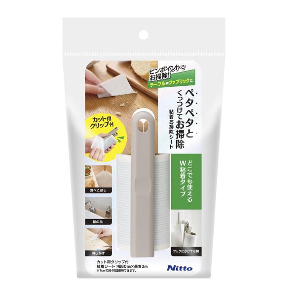 ※多くのお客様に可能な限り最短で配送するためにも、置き配での配送にご理解・ご了承願います。【商品名】　ニトムズ(Nitoms) 粘着お掃除シート 本体 どこでも用 ホコリ取り 好きな長さにカット フローリング カーペット テーブル 洗面台 ...