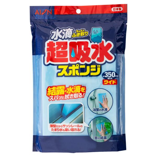 ※多くのお客様に可能な限り最短で配送するためにも、置き配での配送にご理解・ご了承願います。【商品名】　アイオン(Aion) 超吸水スポンジ ブルー 最大吸水量 約350ml 1個入 日本製 PVA素材 絞ればすぐに元の吸水力復活 結露対策 ...