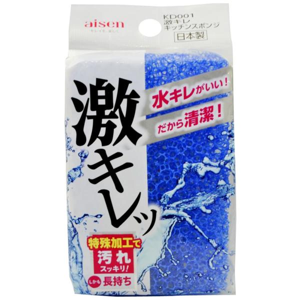 ※多くのお客様に可能な限り最短で配送するためにも、置き配での配送にご理解・ご了承願います。【商品名】　アイセン 激キレ キッチンスポンジ マルチ AS180757 3.5×7×11cm 【商品説明】　・ブラント名:アイセン(AISEN)・ポ...