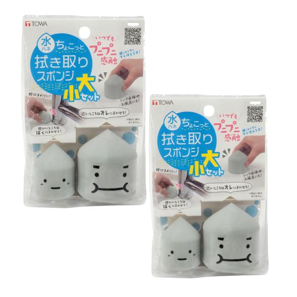 ※多くのお客様に可能な限り最短で配送するためにも、置き配での配送にご理解・ご了承願います。【商品名】　東和産業 吸水スポンジ ちょこっと拭き取りスポンジ 大小セット 日本製 グレー (小)約φ4×5cm、(大)約φ5.6×6.5cm 2セッ...