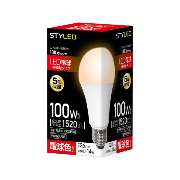 ※多くのお客様に可能な限り最短で配送するためにも、置き配での配送にご理解・ご了承願います。【商品名】　スタイルド(STYLED) LED電球 一般電球タイプ 口金直径26mm 100W形相当 電球色 広配光タイプ 密閉器具対応 HA15T2...