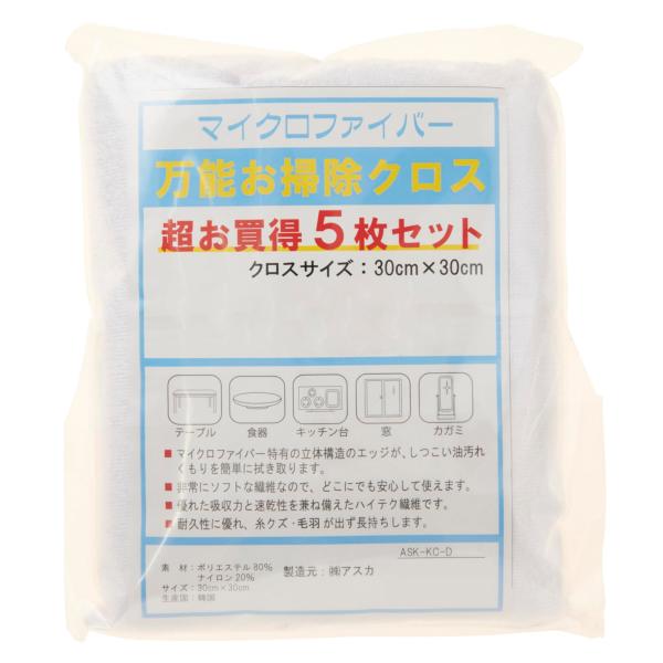 ※多くのお客様に可能な限り最短で配送するためにも、置き配での配送にご理解・ご了承願います。【商品名】　アスカタオル マイクロファイバー「万能お掃除クロス」サイズ30?×30?【5枚セット カラー:ホワイト】 食器拭き キッチン台 超吸水速乾...