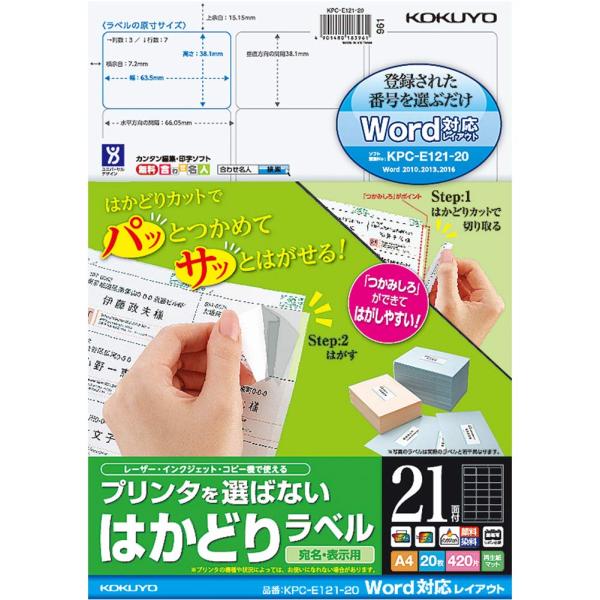 ※多くのお客様に可能な限り最短で配送するためにも、置き配での配送にご理解・ご了承願います。【商品名】　コクヨ プリンタ兼用 ラベルシール 21面 20枚 KPC-E121-20N 【商品説明】　・【サイズ】 A4 【1片の大きさ】 38.1...
