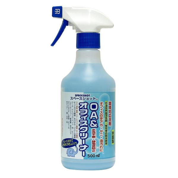 ※多くのお客様に可能な限り最短で配送するためにも、置き配での配送にご理解・ご了承願います。【商品名】　オーブ・テック スペースショット OAオフィスクリーナー500ml（消臭・除菌）パソコン・液晶・キーボード・スマートフォン・机・電話 掃除...