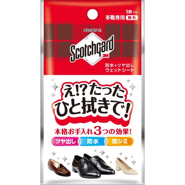 ※多くのお客様に可能な限り最短で配送するためにも、置き配での配送にご理解・ご了承願います。【商品名】　3M 防水 防シミ つや出しシート 革靴用 スコッチガード SG-P15クツ 【商品説明】　・サイズ:15x15・中身の液の色:無色・内容...