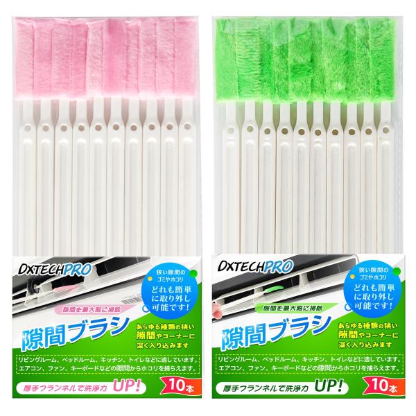 ※多くのお客様に可能な限り最短で配送するためにも、置き配での配送にご理解・ご了承願います。【商品名】　DXTECHPRO エアコン すきまブラシ 掃除 ブラシ 隙間掃除 ファン 掃除道具 隙間ブラシ 空気清浄機掃除 掃除道具 水筒 トイレ掃...