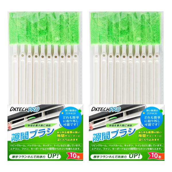 ※多くのお客様に可能な限り最短で配送するためにも、置き配での配送にご理解・ご了承願います。【商品名】　DXTECHPRO エアコン 掃除 ブラシ 隙間ブラシ 隙間掃除 ファン隙間に入る 掃除道具 トイレ掃除 キッチン掃除 水回り掃除 空気清...