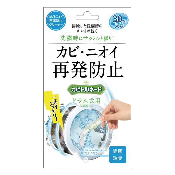 ※多くのお客様に可能な限り最短で配送するためにも、置き配での配送にご理解・ご了承願います。※複数の商品をご注文頂けた場合、発送するの兼ね合いから複数個口となり、別々のでのお届けとなる場合がございますこと、ご承知願います。【商品名】　カビトル...