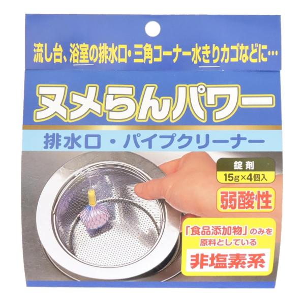 ※多くのお客様に可能な限り最短で配送するためにも、置き配での配送にご理解・ご了承願います。※複数の商品をご注文頂けた場合、発送するの兼ね合いから複数個口となり、別々のでのお届けとなる場合がございますこと、ご承知願います。【商品名】　ヌメらん...