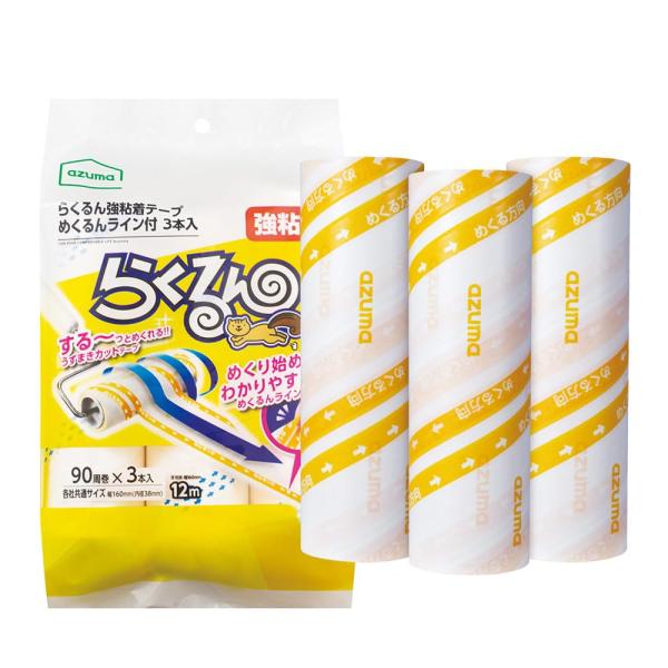 ※多くのお客様に可能な限り最短で配送するためにも、置き配での配送にご理解・ご了承願います。※複数の商品をご注文頂けた場合、発送するの兼ね合いから複数個口となり、別々のでのお届けとなる場合がございますこと、ご承知願います。【商品名】　アズマ工...