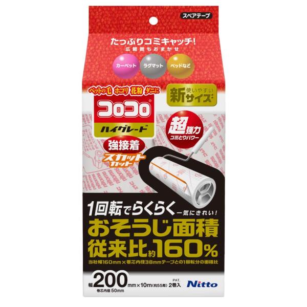 ※多くのお客様に可能な限り最短で配送するためにも、置き配での配送にご理解・ご了承願います。※複数の商品をご注文頂けた場合、発送するの兼ね合いから複数個口となり、別々のでのお届けとなる場合がございますこと、ご承知願います。【商品名】　ニトムズ...