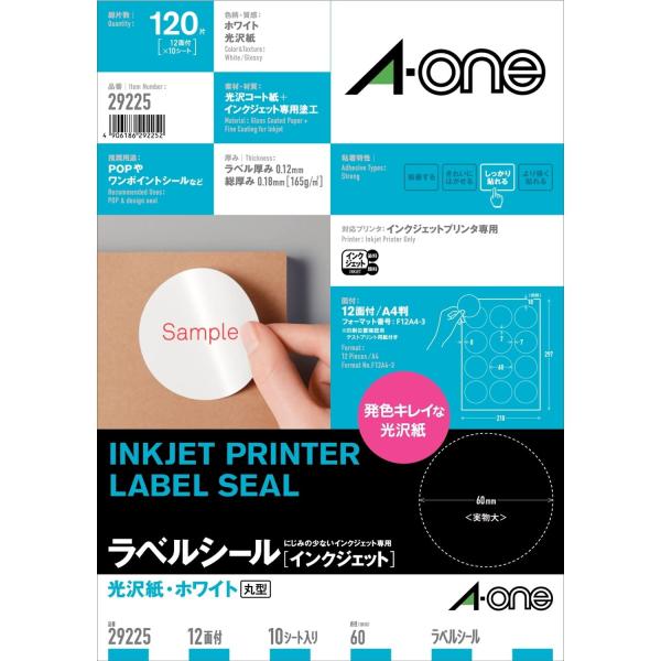 ※多くのお客様に可能な限り最短で配送するためにも、置き配での配送にご理解・ご了承願います。※複数の商品をご注文頂けた場合、発送するの兼ね合いから複数個口となり、別々のでのお届けとなる場合がございますこと、ご承知願います。【商品名】　エーワン...