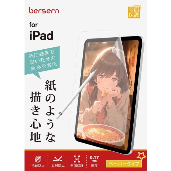 ※多くのお客様に可能な限り最短で配送するためにも、置き配での配送にご理解・ご了承願います。※複数の商品をご注文頂けた場合、発送するの兼ね合いから複数個口となり、別々のでのお届けとなる場合がございますこと、ご承知願います。【商品名】　BERS...