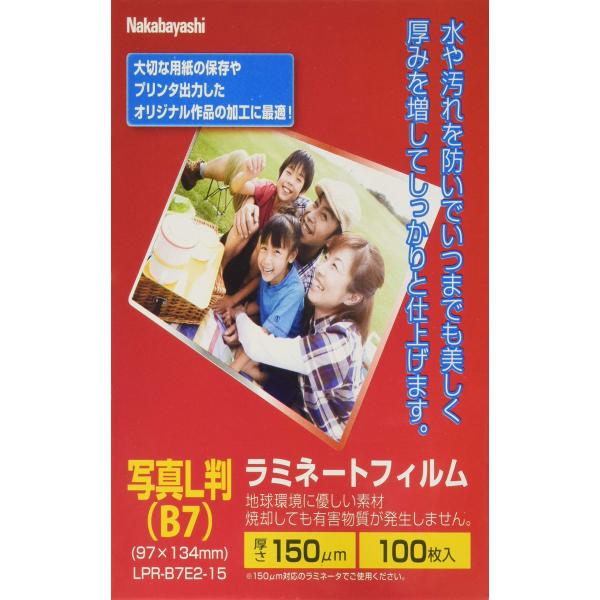 ※多くのお客様に可能な限り最短で配送するためにも、置き配での配送にご理解・ご了承願います。※複数の商品をご注文頂けた場合、発送するの兼ね合いから複数個口となり、別々のでのお届けとなる場合がございますこと、ご承知願います。【商品名】　ナカバヤ...