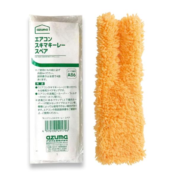 ※多くのお客様に可能な限り最短で配送するためにも、置き配での配送にご理解・ご了承願います。※複数の商品をご注文頂けた場合、発送するの兼ね合いから複数個口となり、別々のでのお届けとなる場合がございますこと、ご承知願います。【商品名】　アズマ ...