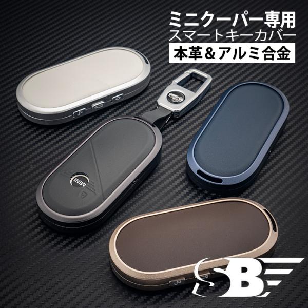 スマートキーをおしゃれに守る！スタイリッシュな ミニ 専用レザーキーカバー大切なスマートキーをしっかり保護するだけでなくデザイン性も重視したい方にピッタリ！キー全体を衝撃や汚れからしっかりガード。スマートキーの高級感をそのままキープ　ミニc...
