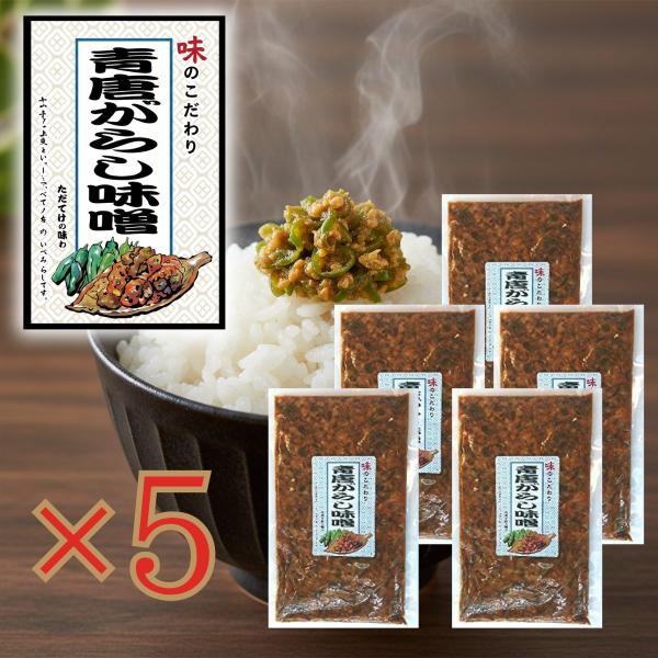 青唐辛子のピリッとした辛みと、味噌のまろやかな旨みが溶け合った「青唐がらし味噌」です。ひと口食べれば、青唐辛子の爽やかな辛みと味噌のコクが口いっぱいに広がり、ご飯がどんどん進みます。あたたかい白ごはんにそのままのせるだけで、手軽に満足感のあ...