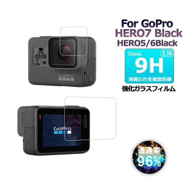 商品名：GoPro HERO7Black保護フィルム   GoPro HERO5/6Black保護フィルム 1.対応機種：GoPro HERO7Black  GoPro HERO5/6Black2.硬度：9H3.厚さ：約0.26mm