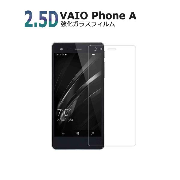 商品名：VAIO Phone A 強化ガラスフィルム1.対応機種：VAIO Phone A2.硬度：9H3.厚さ：約0.26mm