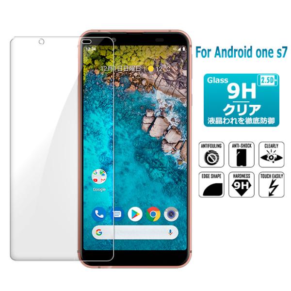 【商品仕様】対応機種:Android one s7硬度: 9H透過率: 96%厚み: 0.33mm素材: 強化ガラス素材セット内容: 保護フィルム、クリーニングセット【商品特徴】・スマートフォンにぴったりのサイズで、液晶画面を確実に保護しま...