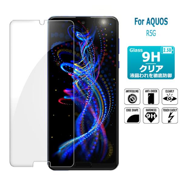 【商品仕様】対応機種:AQUOS R5G (docomo SH-51A/au SHG01)硬度: 9H透過率: 96%厚み: 0.33mm素材: 強化ガラス素材セット内容: 保護フィルム、クリーニングセット【商品特徴】・スマートフォンにぴっ...