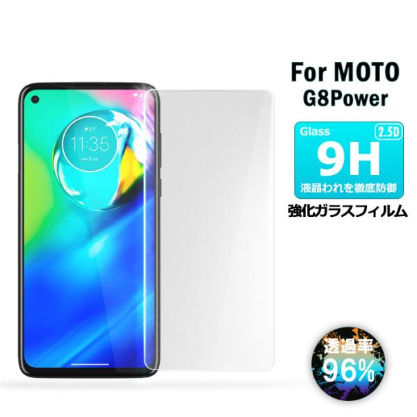 商品名：moto g8 powerガラスフィルム1.対応機種：moto g8 power2.硬度：9H3.サイズ：約151mm×69mm×0.26mm4.素材：強化ガラス5.特徴：光線透過率/最高約96％、 表面強度9H級です。硬度9H以上...