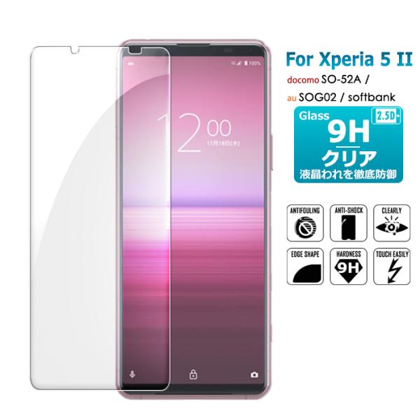 【商品仕様】対応機種:Xperia 5 II（softbank）/Xperia 5 II SOG02（au）硬度: 9H透過率: 96%厚み: 0.33mm素材: 強化ガラス素材セット内容: 保護フィルム、クリーニングセット【商品特徴】・旭...