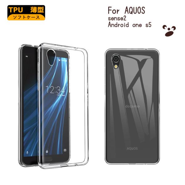 ■商品名：TPUスマホケース■対応機種：AQUOS sense2 （SH-M08/SHV43/SH-01L）/Android one s5■素材：TPU・スマホ本体を傷や汚れから守る・ケースを装着したままカメラ撮影、ボタン操作、充電なども可...