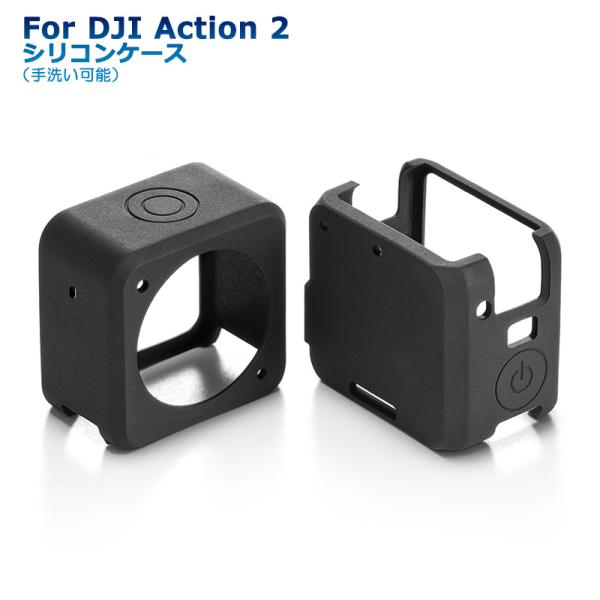 商品名：シリコンカバー対応機種：DJI Action2●【シリコンケース】カラー：ブラック素材：シリコン※高弾性のシリコンで作られて、落下や衝撃などを吸収し、DJI Action2を有効に保護できます。
