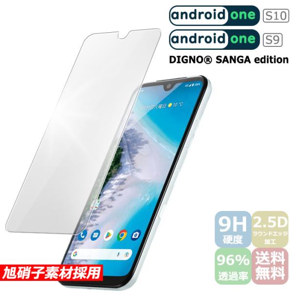 【商品仕様】対応機種: Android One S10 / Android One S9 / DIGNO SANGA Edition KC-S304サイズ: (約)145.5mm*63mm硬度: 9H透過率: 96%厚み: 0.33mm素材...
