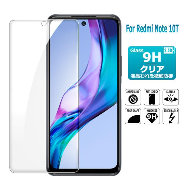 【商品仕様】対応機種: Redmi note10T硬度: 9H透過率: 96%厚み: 0.33mm素材: 強化ガラス素材セット内容: 保護フィルム、クリーニングセット【商品特徴】・スマートフォンにぴったりのサイズで、液晶画面を確実に保護しま...