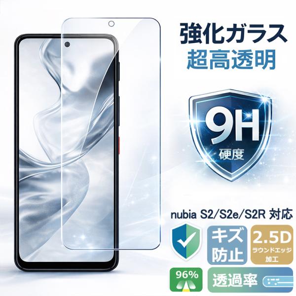 【商品仕様】対応機種:nubia S2 / S2e / S2R / S2 Lite硬度: 9H透過率: 96%厚み: 0.33mm素材: 強化ガラス素材セット内容: 保護フィルム、クリーニングセット【商品特徴】・旭硝子素材を採用し、9Hの硬...